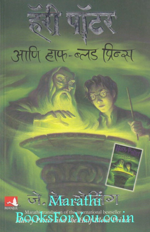 download-free-marathi-books-pdf-format-mirrorbackuper