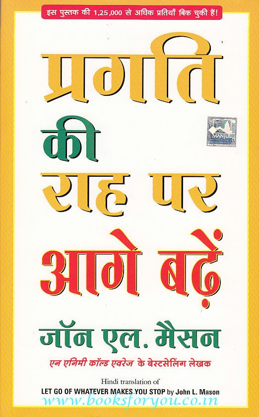 Network Book In Hindi Pdf