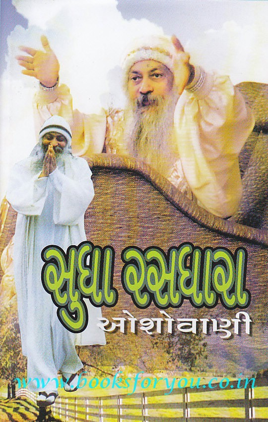 Sudha Rasdhara-Osho Vani | Books For You