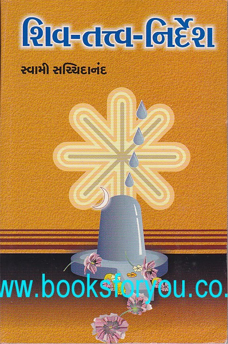 Shiv Tatva Nirdesh | Books For You
