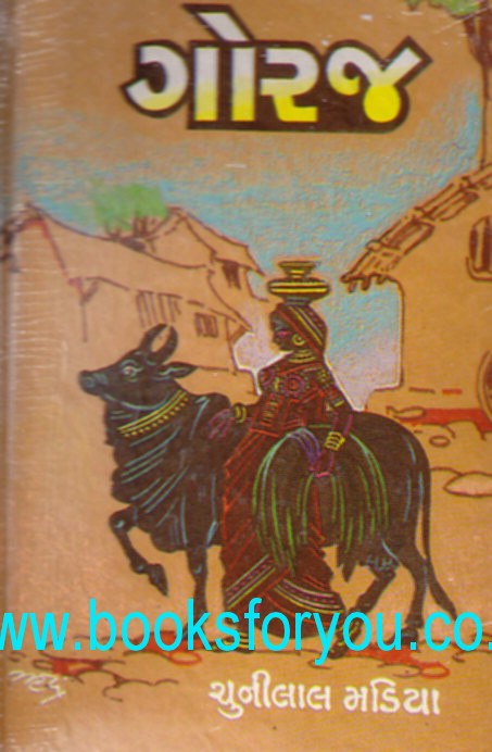 Goraj | Books For You