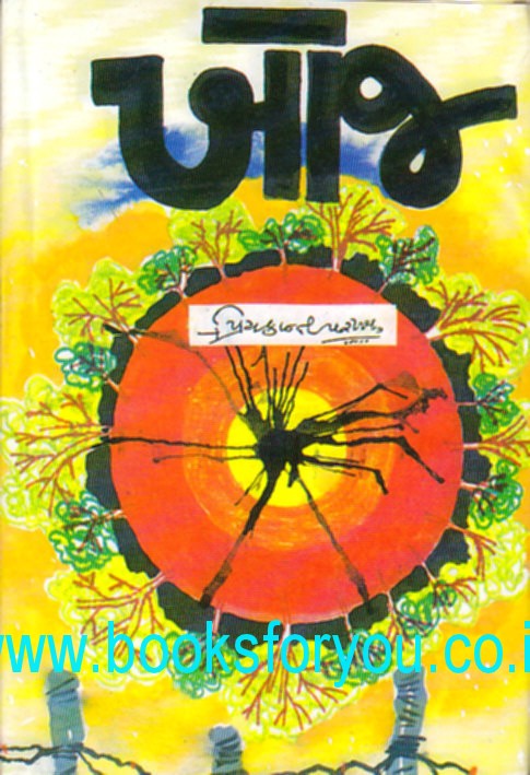 Khoj | Books For You