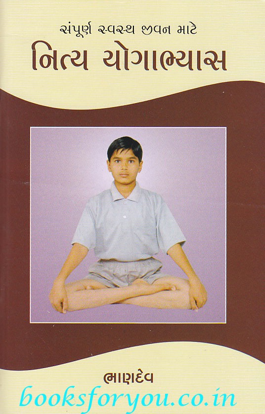 Sampurna Swasth Jeevan Mate Nitya Yog Abhyas | Books For You