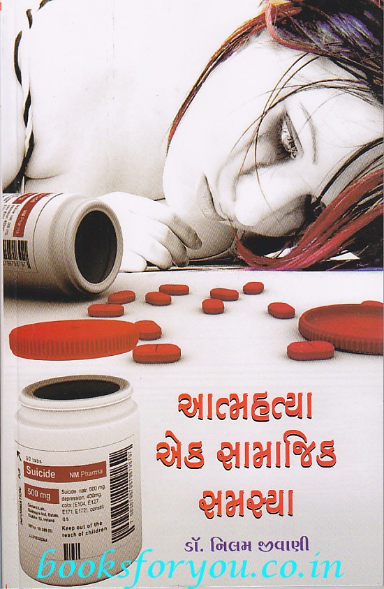 Atmahatya: Ek Samajik Samasya | Books For You