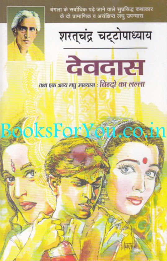 Devdas | Books For You