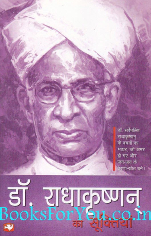 Dr. Radhakrishnan Ki Suktiyan | Books For You