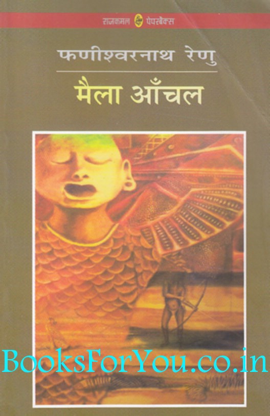 Maila Aanchal | Books For You