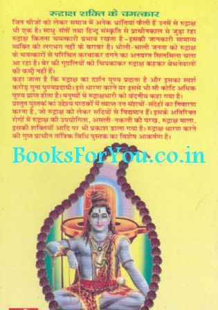 Rudraksha Shakti Ke Chamatkar | Books For You