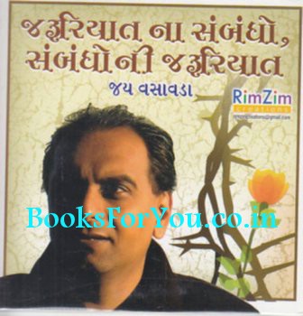 Jay Vasavada Lectures (Set of 6 Video DVD) | Books For You