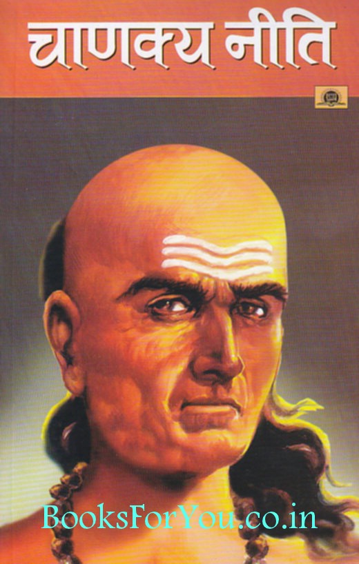 Chanakya Niti | Books For You