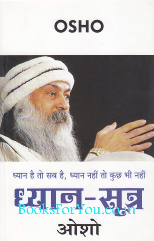 Dhyan Sutra | Books For You