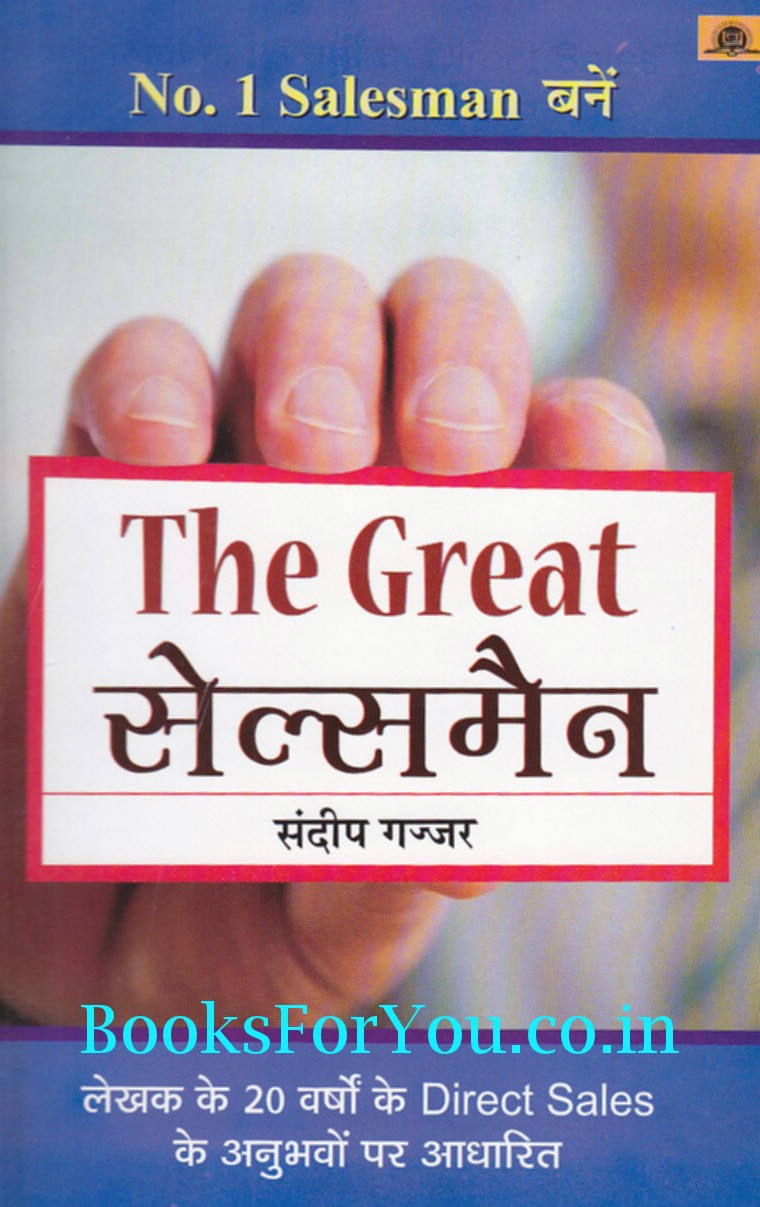 The Great Salesman | Books For You