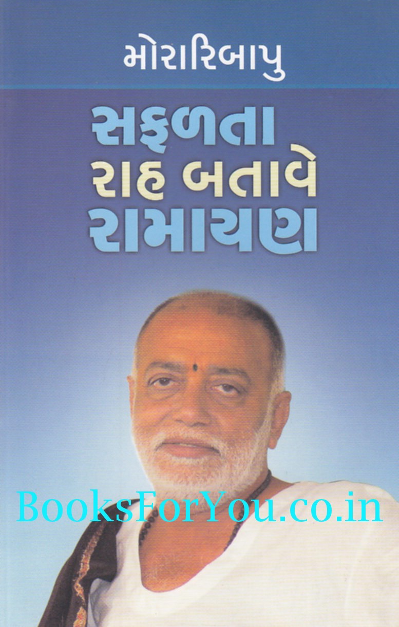 Safalta Rah Batave Ramayan | Books For You