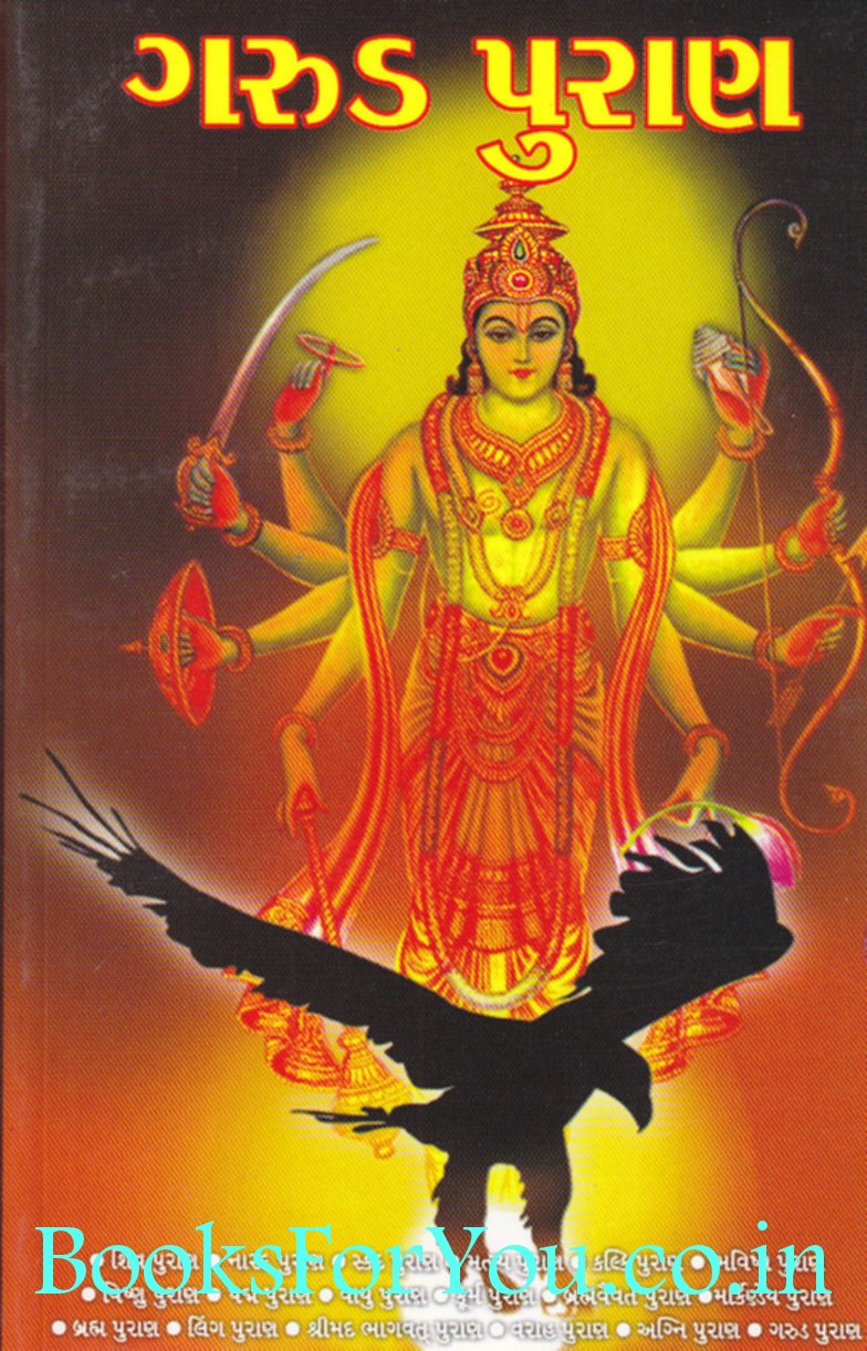 Garud Puran | Books For You