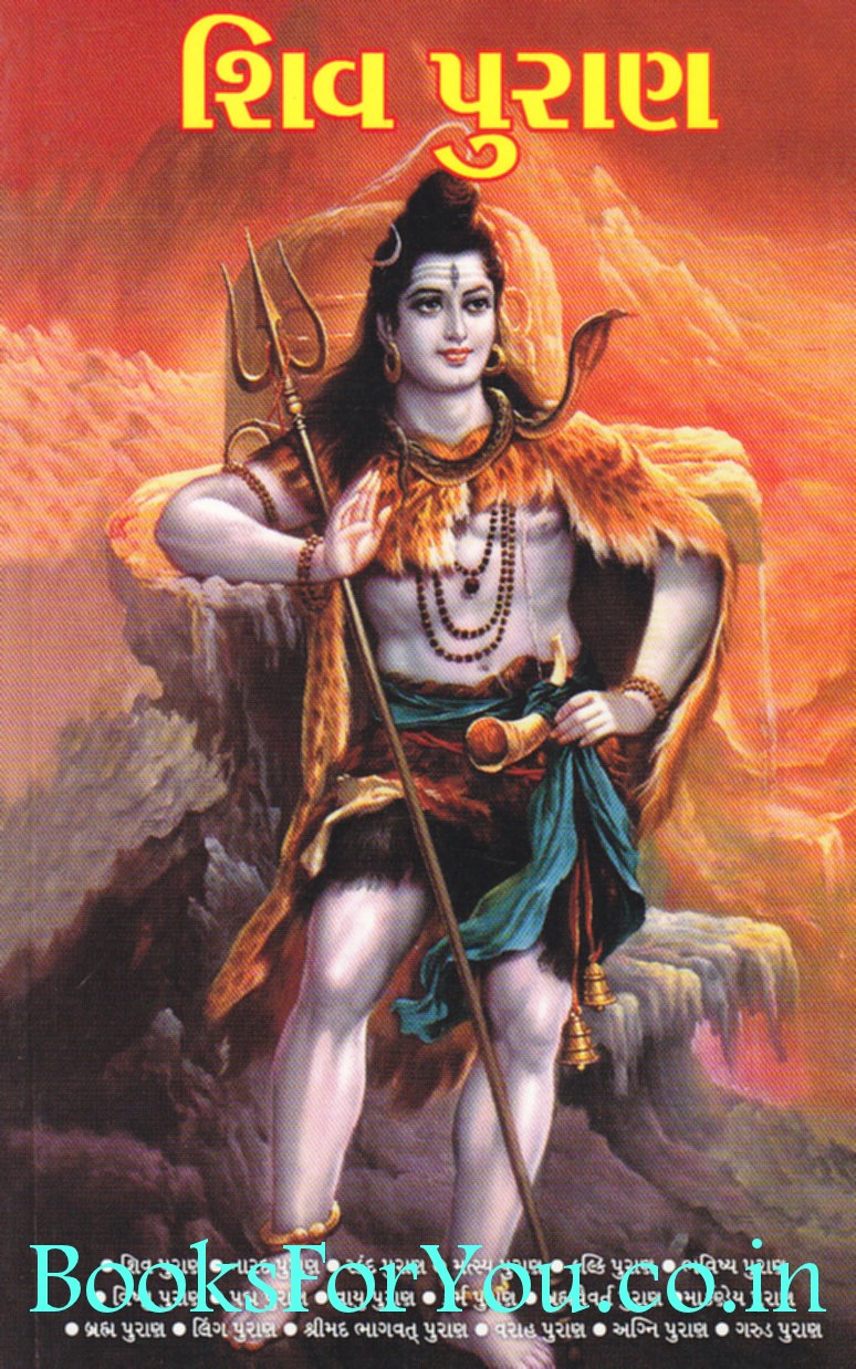 Shiv Puran | Books For You