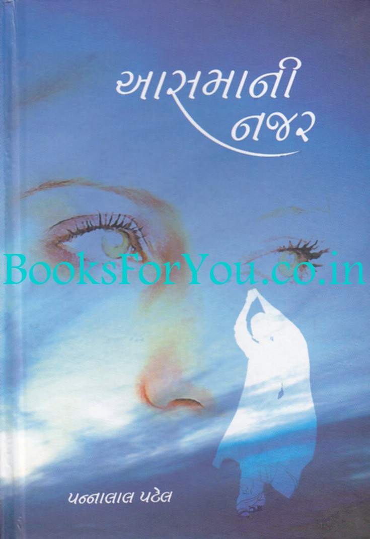Asmani Najar | Books For You