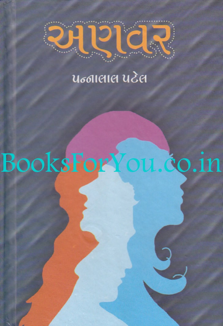 Anwar | Books For You